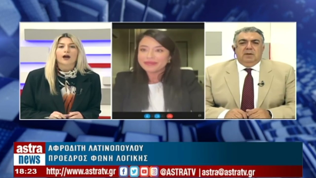 Δηλώσεις της Α. Λατινοπούλου για τα ομοφυλόφιλα ζευγάρια στο κεντρικό ...